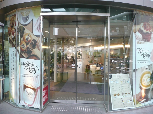 グランフロント大阪 Panasonicセンターでいただく絶品焙煎コーヒー体験！: 大阪発信 ながやんの食旅ブログ